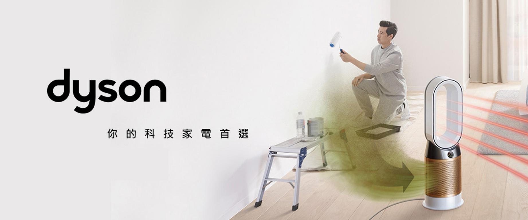 DYSON 專櫃/門市｜新光三越 | 新光百貨首頁 | 最新優惠 | SKM官方網站