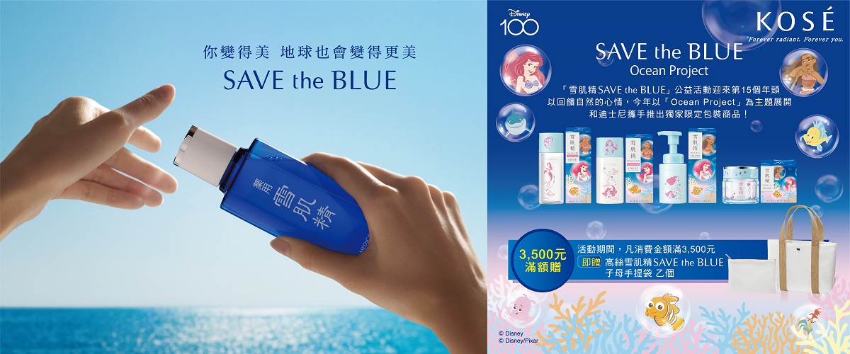 KOSE｜skm online 新光三越線上官方購物平台