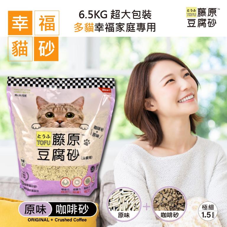 藤原豆腐砂 1.5mm極細凝結型 〔原味+咖啡砂 〕6.5KG 3入組｜新光三越 skm online｜skm online 新光三越線上官方購物平台