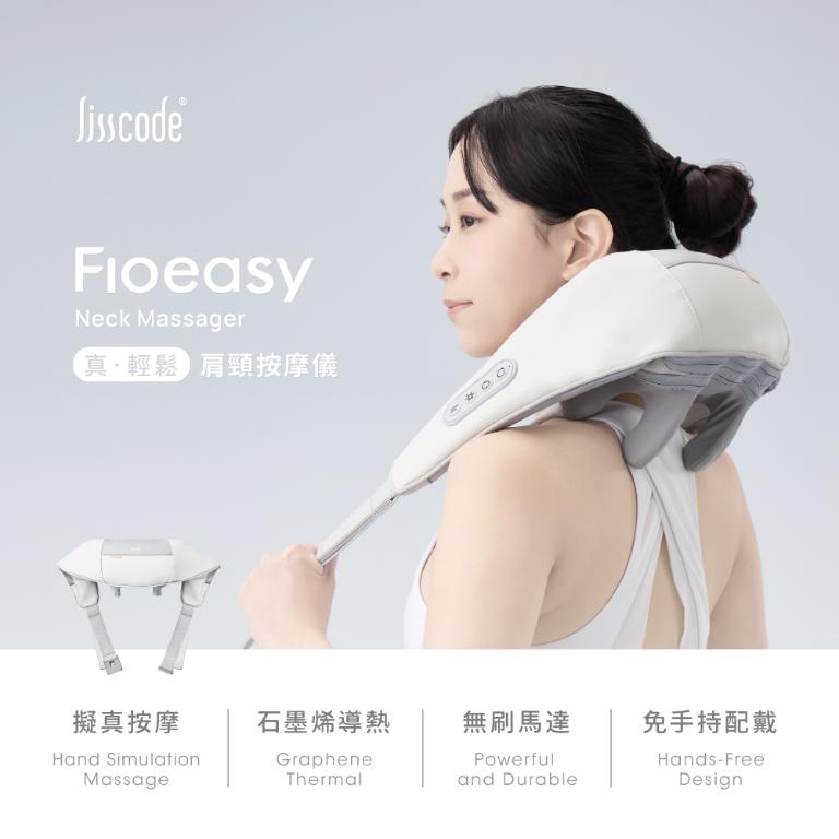 【Lisscode】 Fioeasy 肩頸按摩器 6D仿真按摩頭/熱敷/可水洗 LB-600 附贈收納包｜新光三越 skm online｜skm online 新光三越線上官方購物平台
