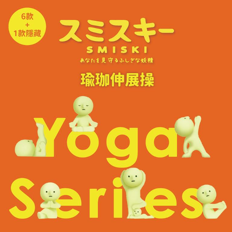 【SMISKI】不可思議的夜光精靈 瑜珈伸展操(三入隨機款)｜新光三越 skm online｜skm online 新光三越線上官方購物平台