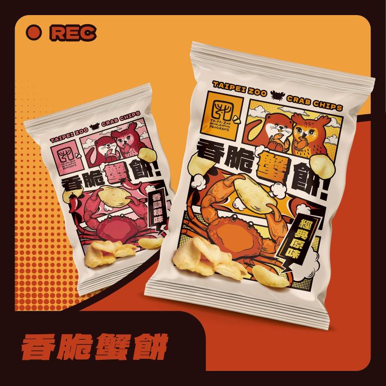 一口純粹，守護多一點美好｜屹兆莊X臺北市立動物園動物認養計畫【原味】蟹餅*30包/箱｜新光三越 skm online｜skm online 新光三越線上官方購物平台