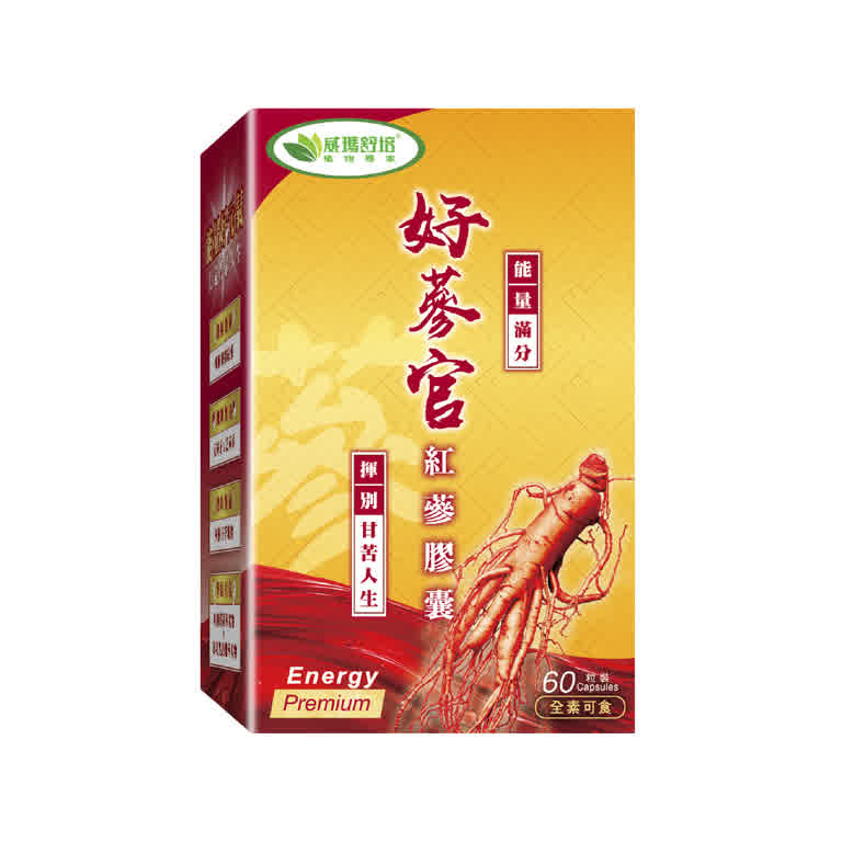 威瑪舒培-好蔘官紅蔘膠囊－60顆｜台北信義新天地A4｜skm online 新光三越線上官方購物平台
