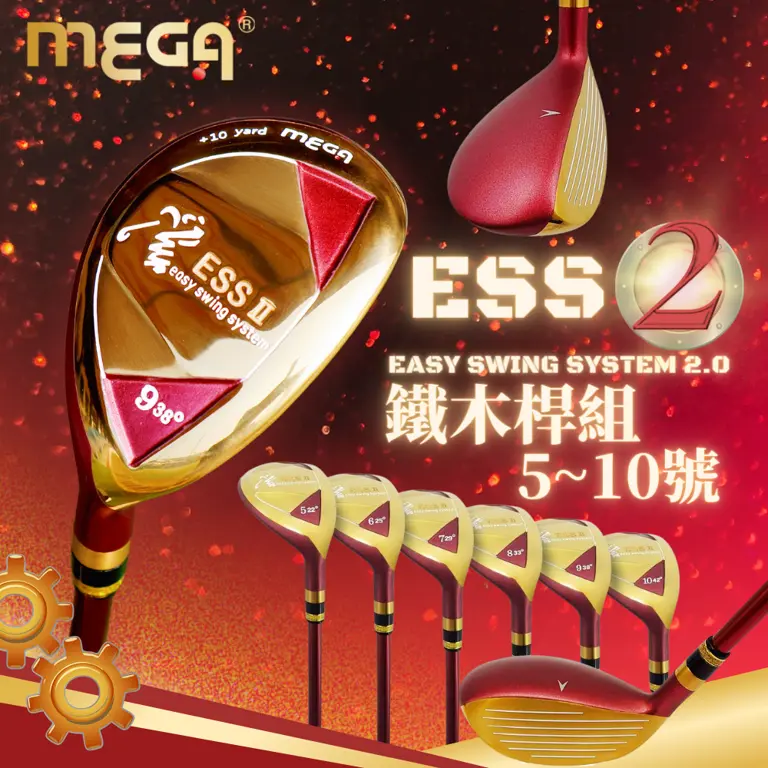 MEGA GOLF ESS II 鐵木桿套組 5~10號鐵木桿 UT｜新光三越 skm online｜skm online 新光三越線上官方購物平台