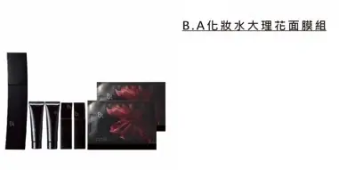 【POLA】B.A化妝水大理花面膜組｜台北信義新天地A4｜skm online 新光三越線上官方購物平台
