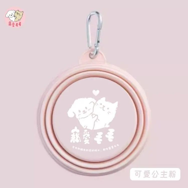 【寵愛毛毛】毛毛外出攜帶伸縮碗－可愛公主粉｜新光三越 skm online｜skm online 新光三越線上官方購物平台