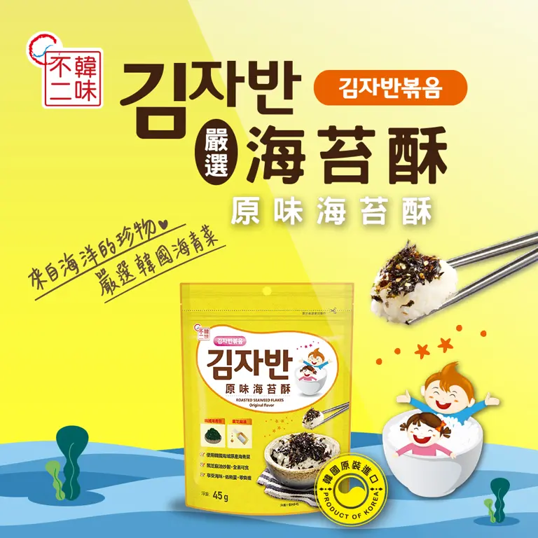 韓味不二-海苔酥(原味)*45g*5入組｜新光三越 skm online｜skm online 新光三越線上官方購物平台