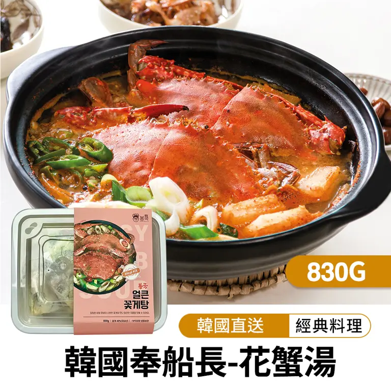 【韓味不二】韓國奉船長-花蟹湯830g｜新光三越 skm online｜skm online 新光三越線上官方購物平台