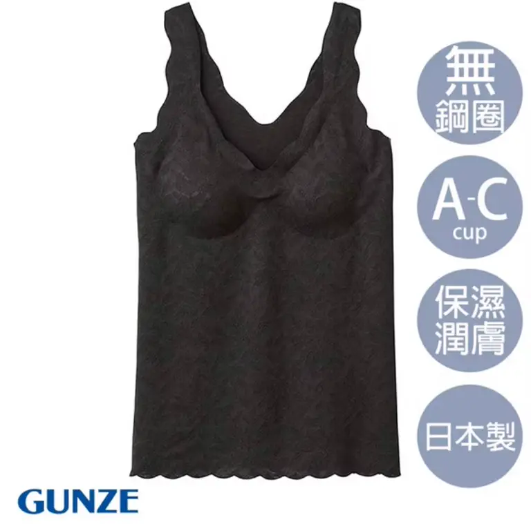 【LOFAN】GUNZE雙重保水罩杯式Bra背心-黑｜台北信義新天地A9｜skm online 新光三越線上官方購物平台