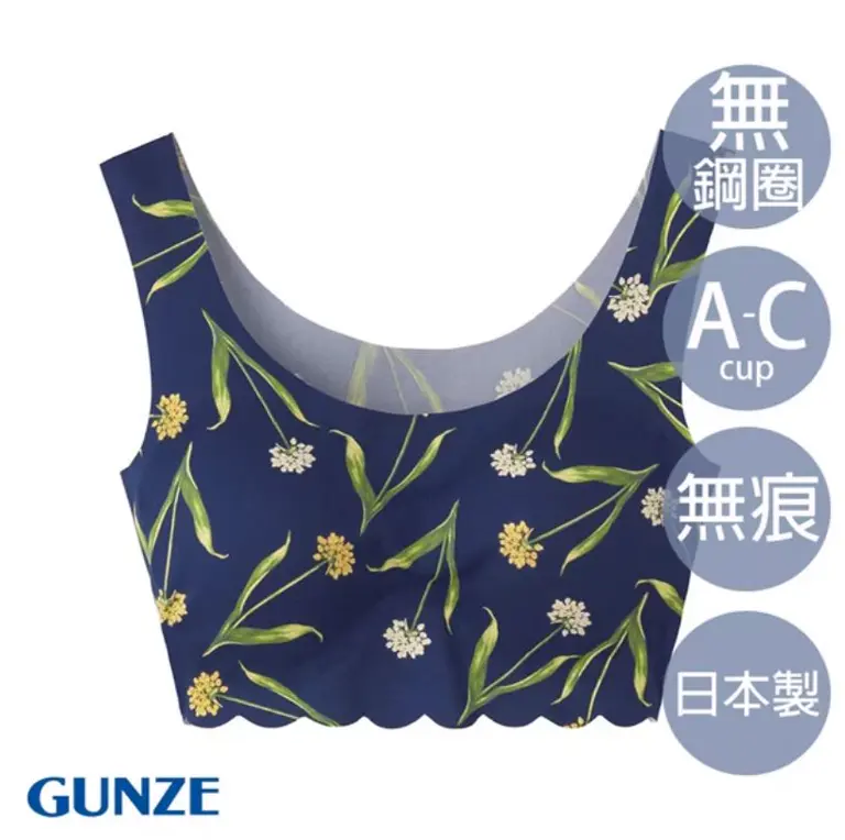 【LOFAN】GUNZE日本製無痕bra背心-深藍｜台中中港店｜skm online 新光三越線上官方購物平台