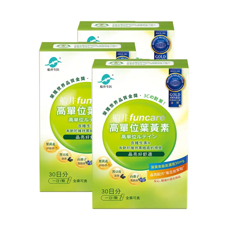 【船井】高單位葉黃素三盒明漾組(90顆)｜新光三越 skm online｜skm online 新光三越線上官方購物平台