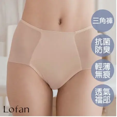 【Lofan】森活無痕透氣舒適小褲-膚｜台中中港店｜skm online 新光三越線上官方購物平台