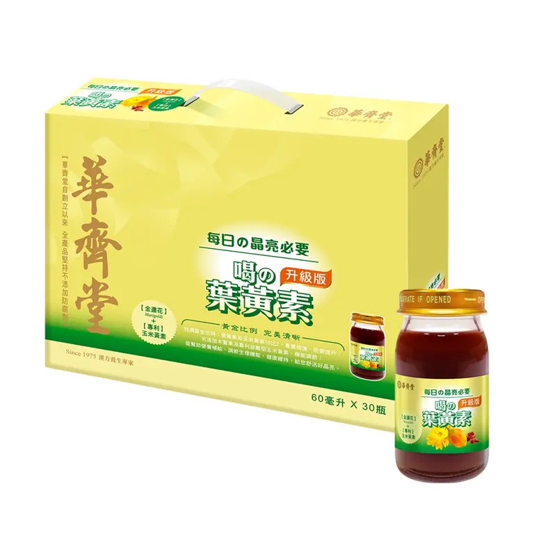 【華齊堂台中店】『升級版』喝的葉黃素*2盒+熬滴雞精*1盒｜台中中港店｜skm online 新光三越線上官方購物平台