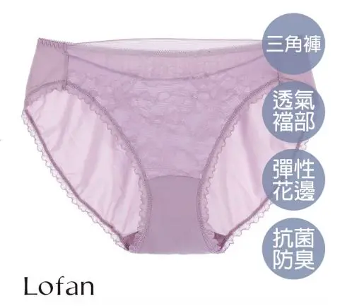 【Lofan】雲彩抗菌無痕小褲-紫｜台中中港店｜skm online 新光三越線上官方購物平台