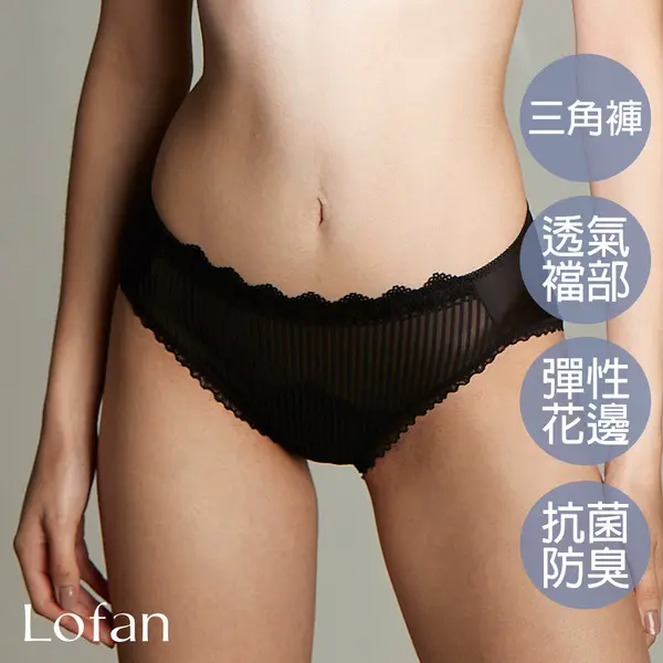 【Lofan】溫馨法式蕾絲無痕小褲-黑｜台中中港店｜skm online 新光三越線上官方購物平台