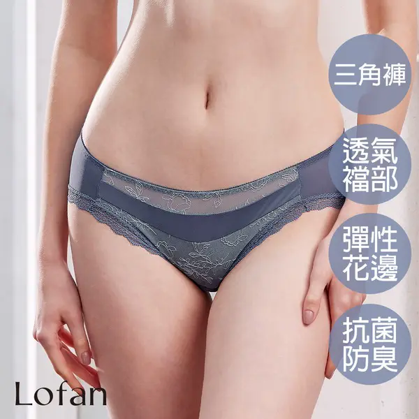 【Lofan】炫耀抗菌無痕小褲-煙燻藍｜台中中港店｜skm online 新光三越線上官方購物平台