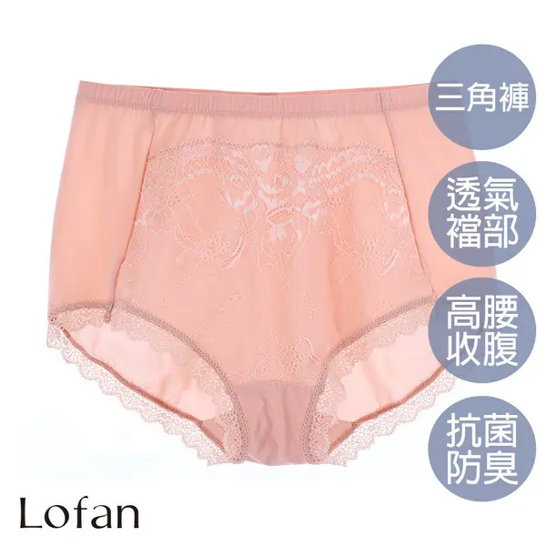 【Lofan】美形高腰收腹提臀小褲-粉｜台中中港店｜skm online 新光三越線上官方購物平台