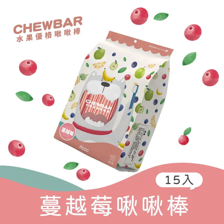Abao【水果優格潔牙棒】蔓越莓啾啾棒富翁包15入｜新光三越 skm online｜skm online 新光三越線上官方購物平台