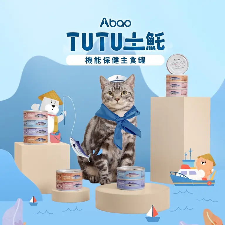 Abao【貓咪主食罐】肉泥TUTU土魠罐-土魠佐羊肉｜24入｜新光三越 skm online｜skm online 新光三越線上官方購物平台