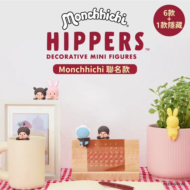 【Dreams】HIPPERS 守護天使 Moncchichi 聯名公仔(盒裝12入)｜新光三越 skm online｜skm online 新光三越線上官方購物平台