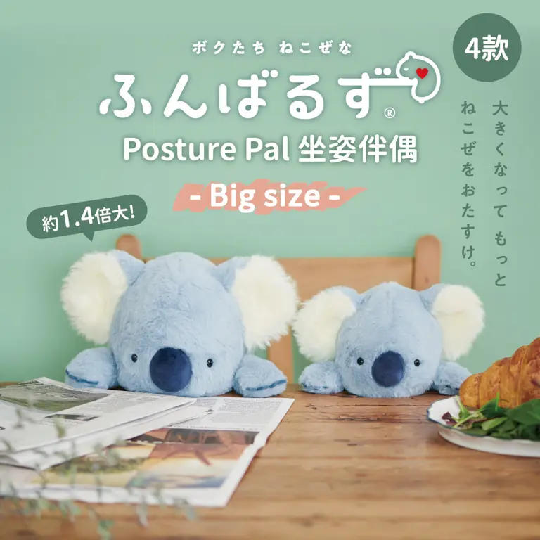 【Dreams】Posture Pal坐姿伴偶 BIG (4款可選)｜新光三越 skm online｜skm online 新光三越線上官方購物平台