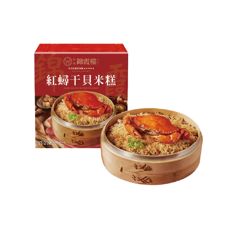 【春節禮品預購】錦霞樓 紅蟳干貝米糕｜新光三越 skm online｜skm online 新光三越線上官方購物平台
