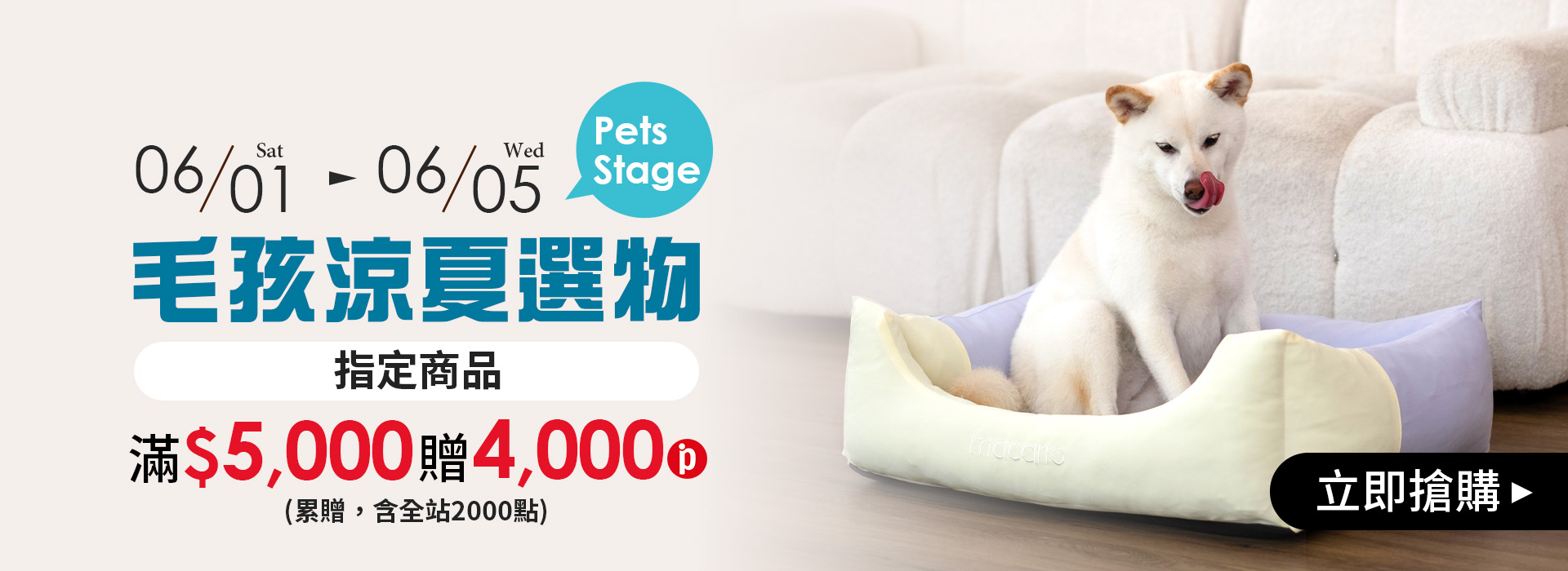 Pets Stage｜skm online 新光三越線上官方購物平台