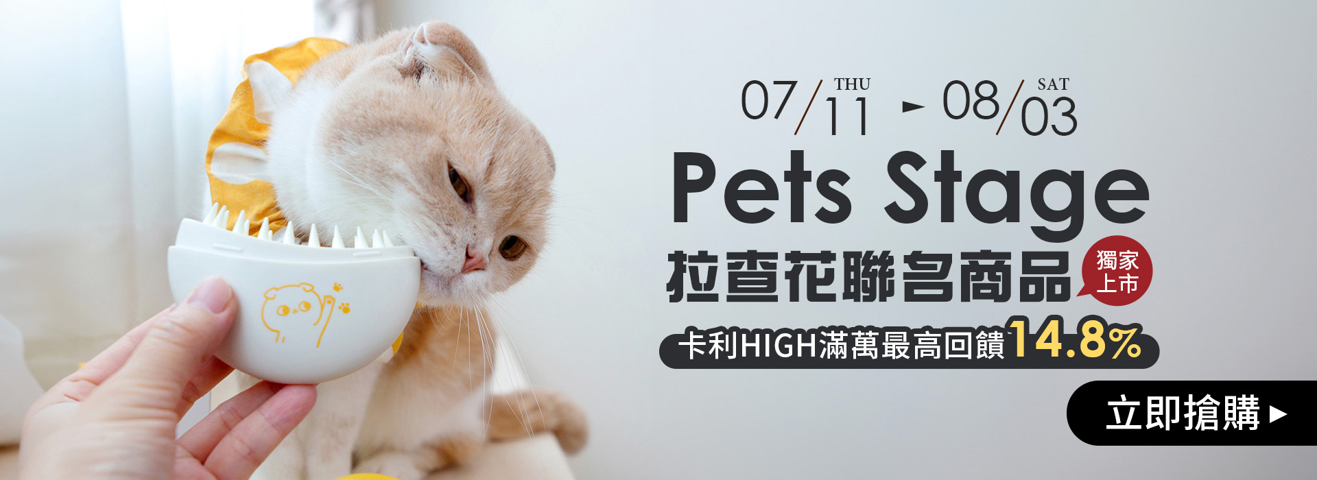 Pets Stage｜skm online 新光三越線上官方購物平台