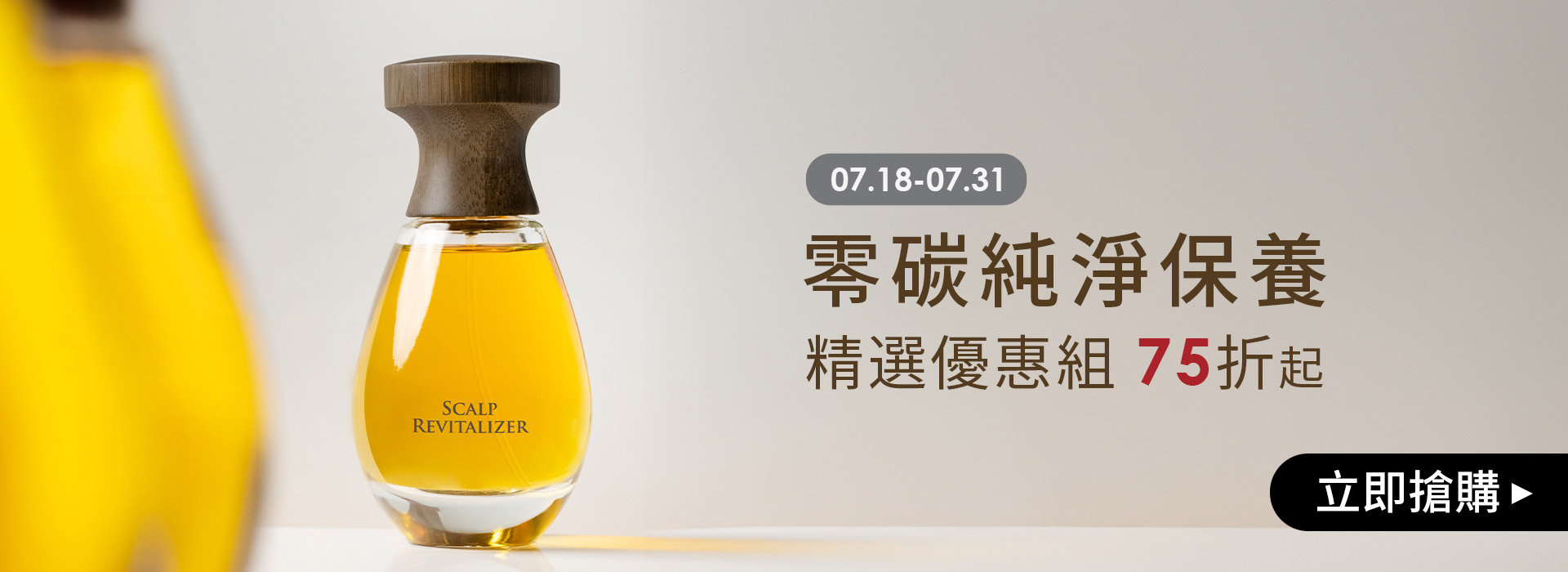 O'right 歐萊德 零碳純淨保養75折起｜skm online 新光三越線上官方購物平台